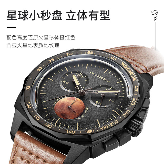 Rossini watch medal series planet watch quartz watch trendy luminous ...