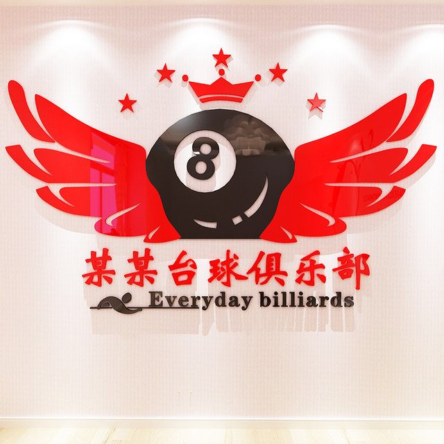 Internet celebrity billiard hall billiard room decoration painting ...