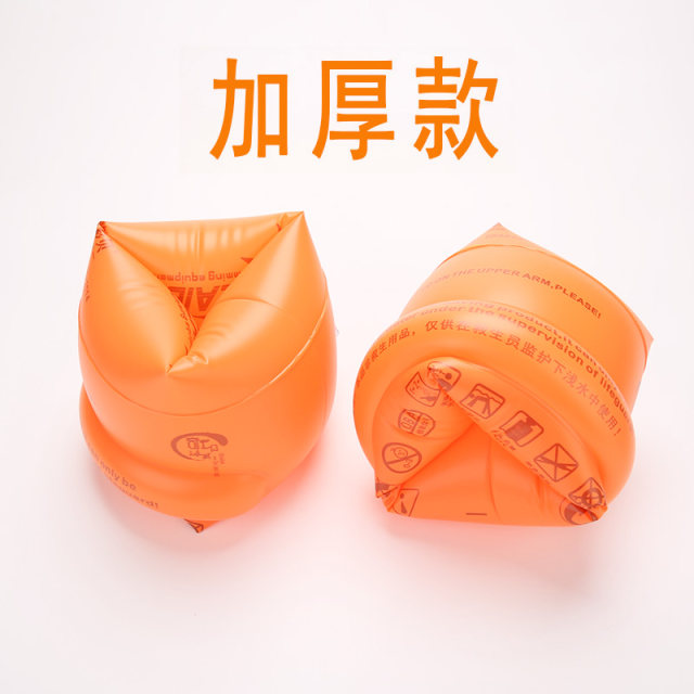 Thickened double airbag swimming arm ring swimming water sleeve ...