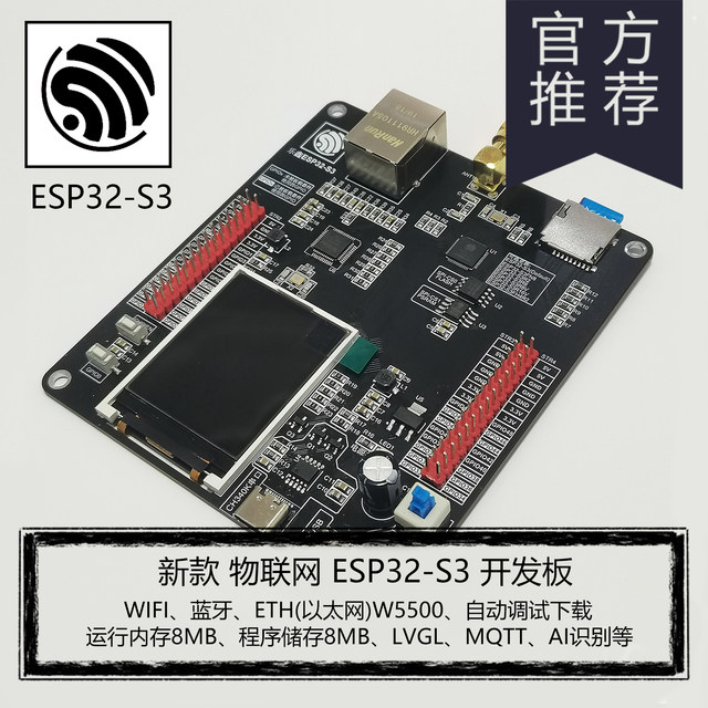 Espressif ESP32S3 Internet of Things development board ETH network port WiFi + Bluetooth remote ...