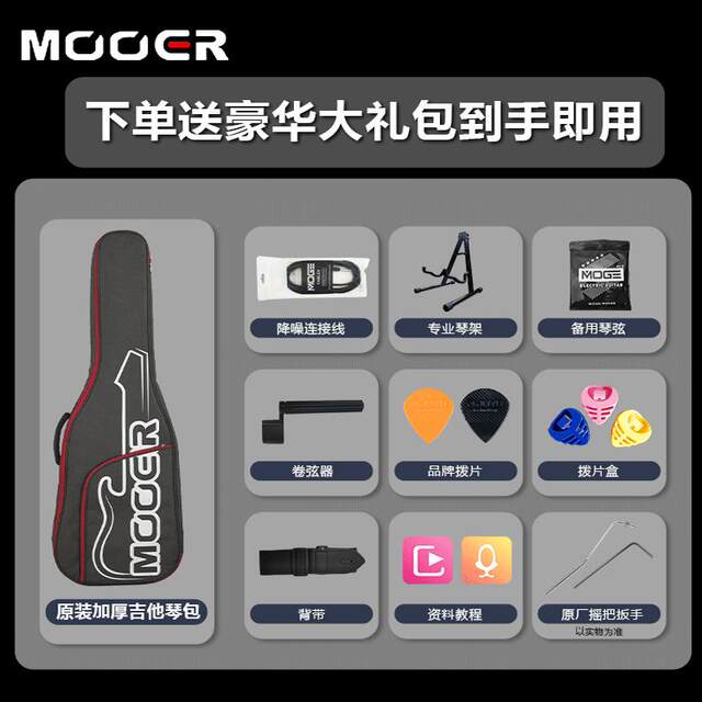 2024 hot model MOOER electric guitar MSC10-pro series novice adult ...