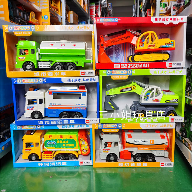 Lefei Music Engineering Vehicle Large -scale excavator sprinkler water ...