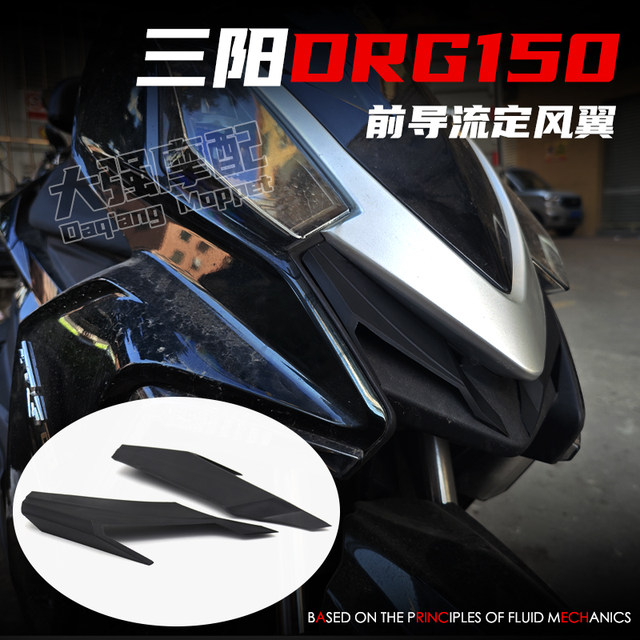 Suitable for Sanyang DRG150/158 front spoiler DRG158 modification accessories, beak, decorative ...