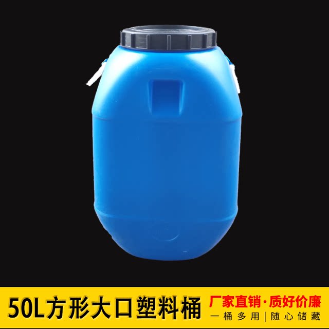 Plastic barrel, thickened water barrel, plastic oil barrel, 50L 100Jin ...
