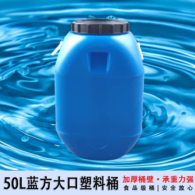 Plastic barrel, thickened water barrel, plastic oil barrel, 50L 100Jin ...