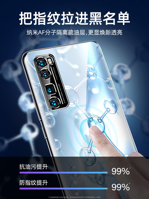 Suitable for Huawei nova7pro mobile phone case nova7 protective cover silicone ultra-thin ...