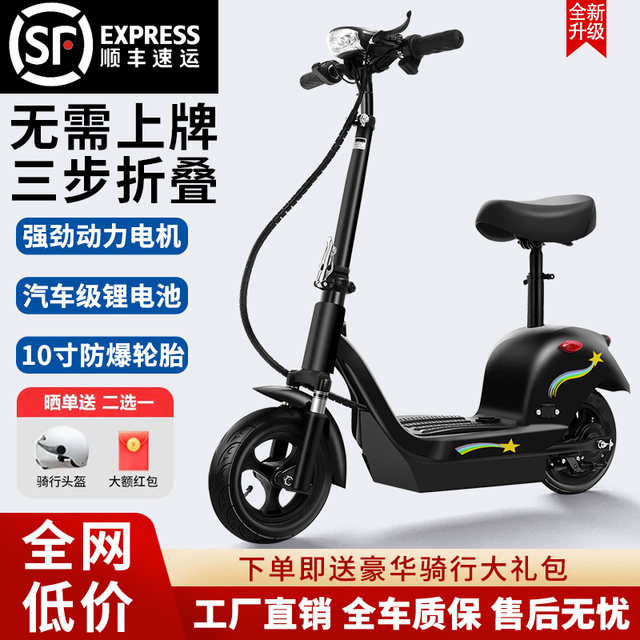 Little dolphin small electric vehicle skateboarding fan folding scooter ...