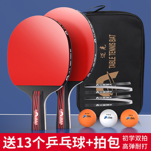 Table tennis racket three-star five-star beginner table tennis pen-and ...