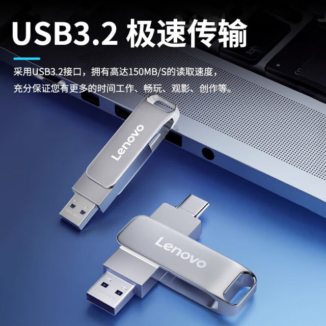 Lenovo USB drive mobile USB drive 128G 256G large capacity Apple Type-C ...