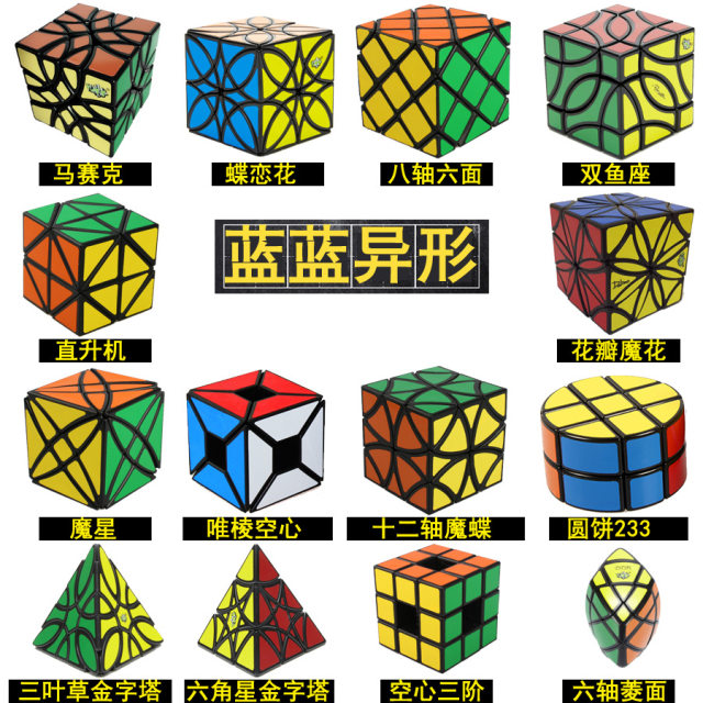 Lanlan Alien Series Rubik's Cube Classic Old Model Highly Difficult ...
