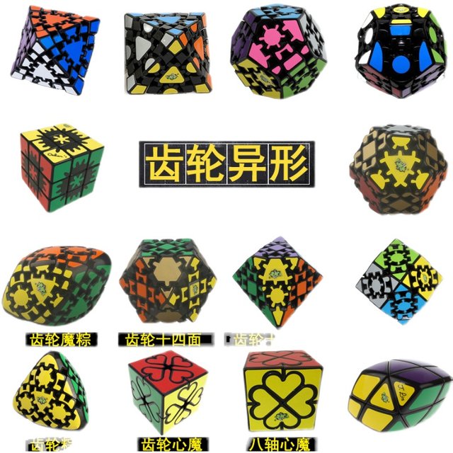 Lanlan Alien Series Rubik's Cube Classic Old Model Highly Difficult ...