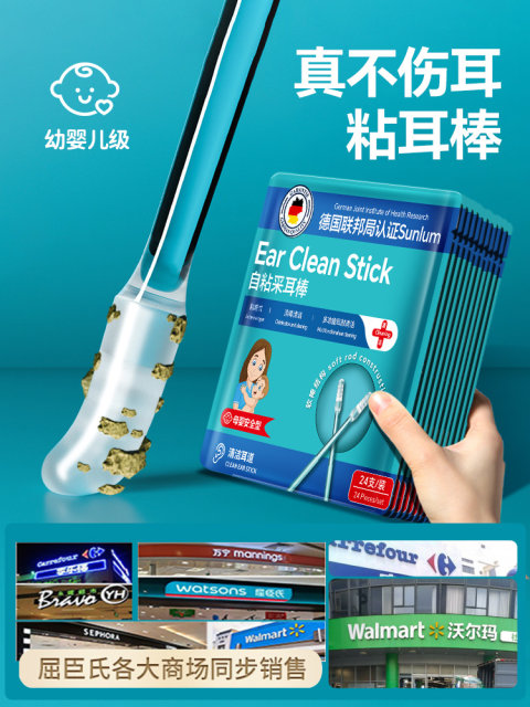 2025 Germany Sunlum new ear stick ear cleaner artifact stick stick ear ...