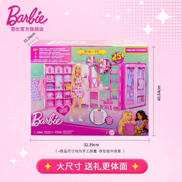 Barbie Double Layer New Dream Wardrobe Princess Multiple Dress Up ...