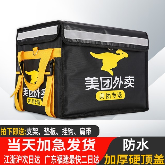 Meituan take-out box Meituan box food delivery box insulated box rider ...