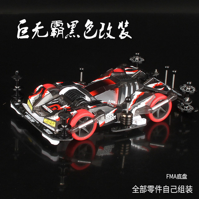 Mini Four-Wheel Drive Four-Wheel Drive Brother Big Mac Modified Racing ...