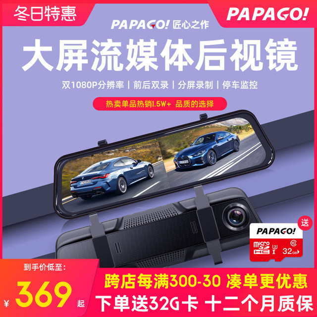 PAPAGO Dog Dog Driving Records HD Visual Streaming Media Rearview ...