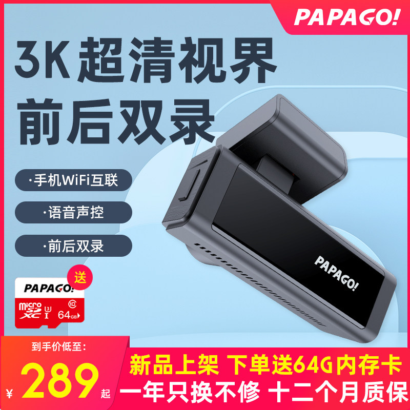 Papago Driving Recorder 3K High-Definition Night Vision Wireless ...
