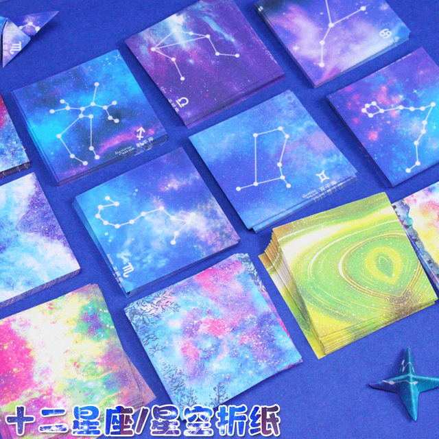 Starry sky paper children's twelve constellations origami double-sided ...