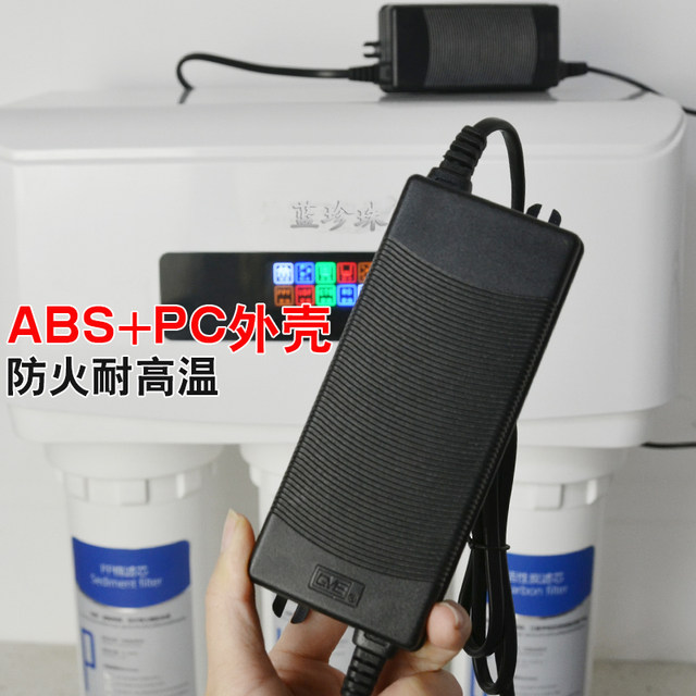 Household water purifier power adapter Guanyuda 24V2A4A reverse osmosis ...