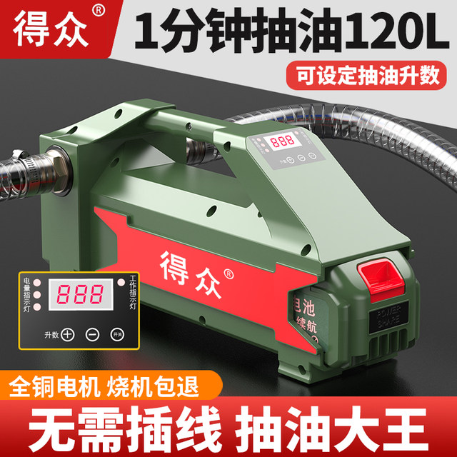 Remote control electric oil pump 24V battery lithium power universal ...