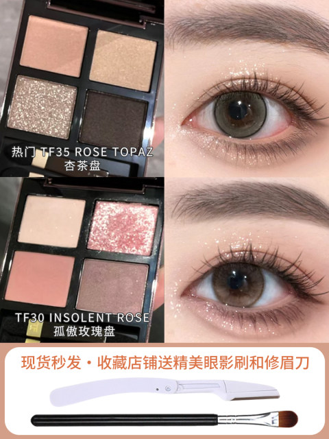 tf four-color eyeshadow 35 sample 03 04 26 36 37 31 30 20 color test 0 ...