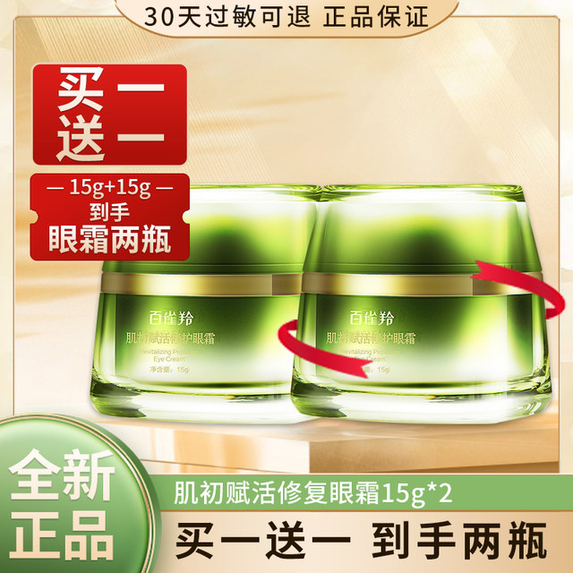 Pechoin Revitalizing Eye Cream Women's Anti-Wrinkle Diminishing Fine ...