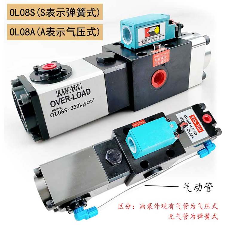 Taiwan KAN-TOU overload oil pump punch overload protection device ...