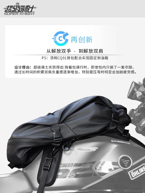 Super Knight Motorcycle Fuel Tank Bag, Fuel Tank Fixed Mounting Base ...