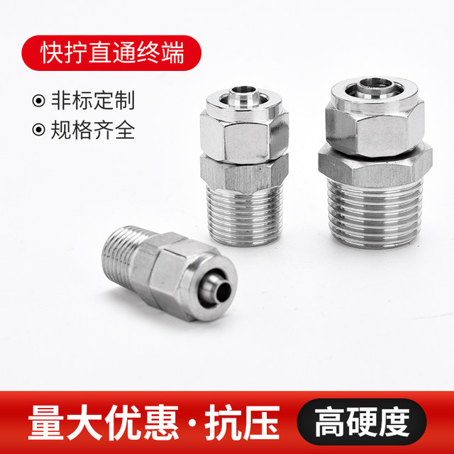 304 stainless steel quick-twist straight-through terminal lock female ...