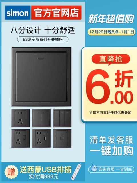 Simon switch socket 5 five-hole E3 series gray household concealed 86 ...