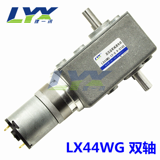 LX44WG turbine snail deceleration motor 12V24V DC gear deceleration ...