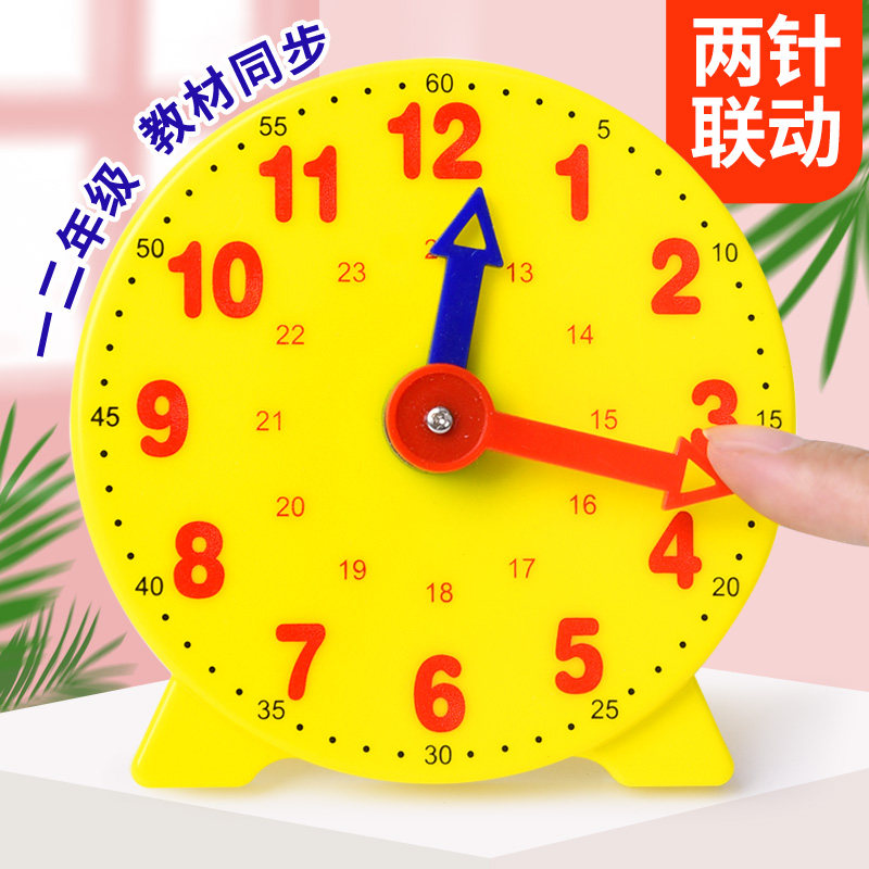 Modelo de reloj material didáctico para la escuela primaria para que ...