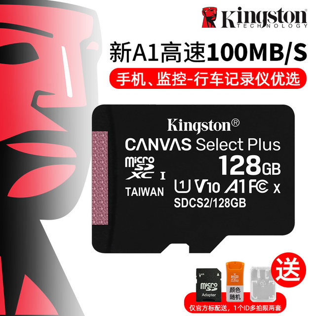 Kingston 128g memory card mobile phone surveillance camera high-speed ...