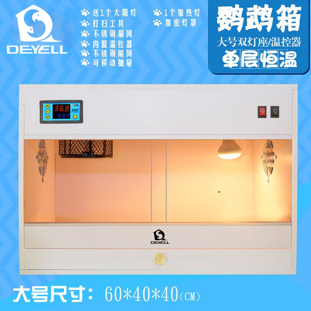 Parrot incubator, hand-raised baby bird brood box, black phoenix pet ...