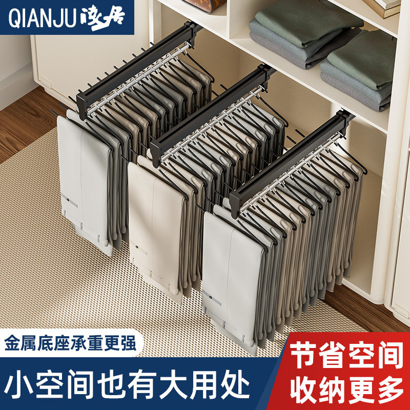 Trouser Rack Wardrobe Telescopic Drawer Storage Hanging Rail Hardware