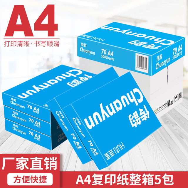 Chenming a4 printing copy paper whole box wholesale 70g80g A4 white ...