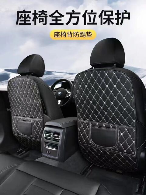 Car seats anti -kick -free car pad car back row children's anti -dirty ...