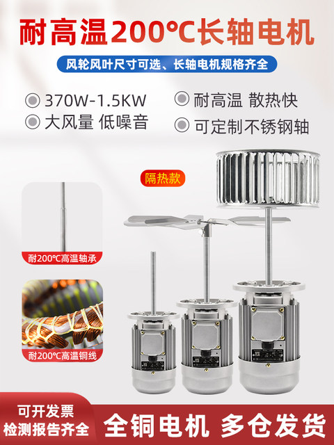 Insulated and High Temperature Resistant Long Shaft Fan Motor Oven Oven ...