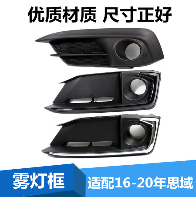 Suitable for 16-20 year Civic front fog lamp cover, tenth generation ...