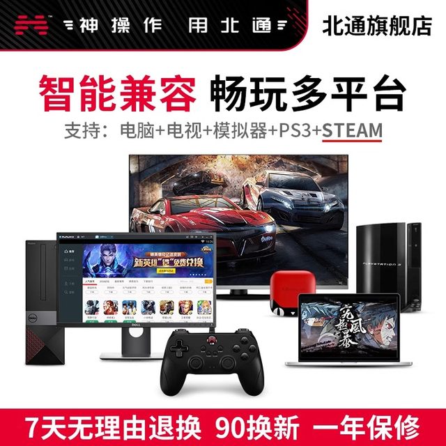 Beitong handle bat 2 wired handle pc handle computer game handle pc ...