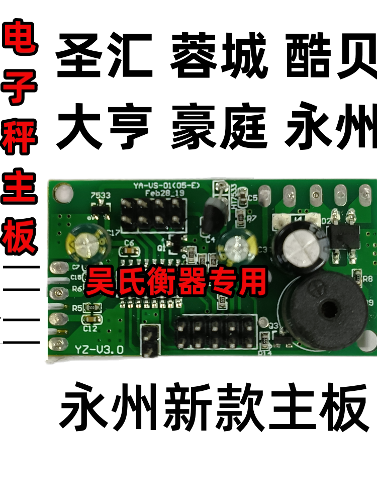 Rongcheng Electronic Scale Motherboard - Universal Platform Scale ...