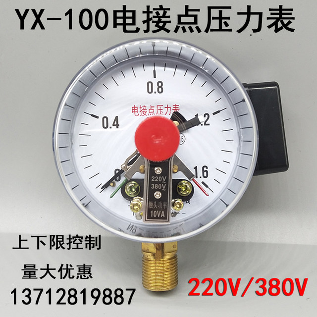 YX-100 electric connection point pressure table vacuum table controller automatic fire water ...