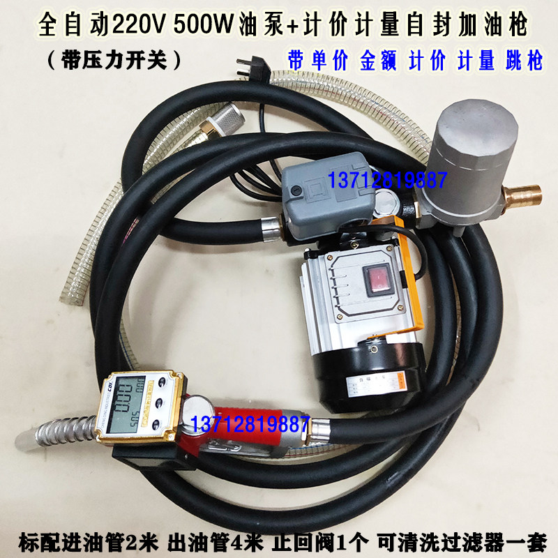 Fully automatic oil pump 12V24V220V large flow power diesel pump ...