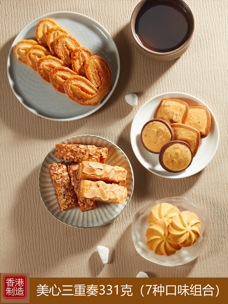 Maxim's Butterfly Crisp Cookies Gift Box - Hong Kong Pastry Snack