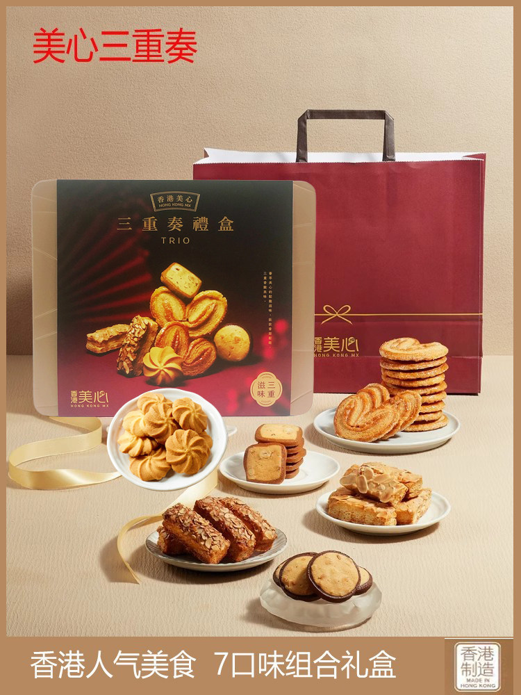 Maxim's Butterfly Crisp Cookies Gift Box - Hong Kong Pastry Snack