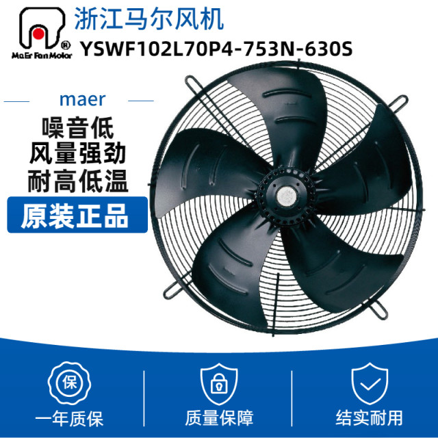 Original Mal external rotor axial flow fan chiller cooling fan ...