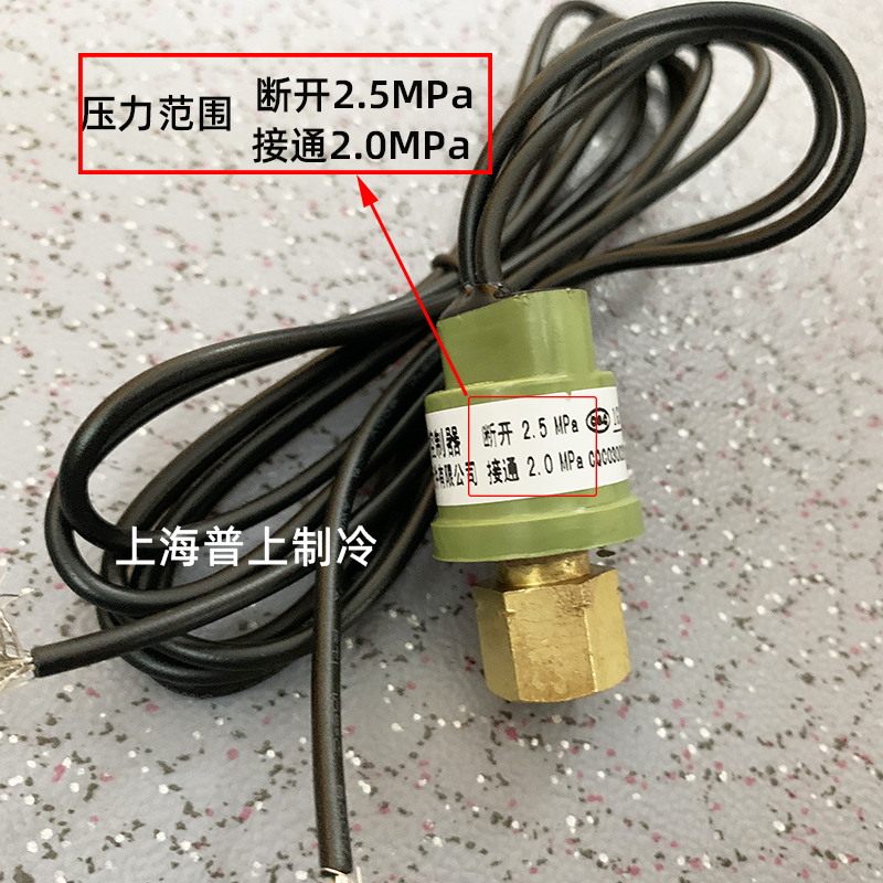H20Ps Type Shanghai Junle Pressure Controller Disconnect 2.5Mpa ...
