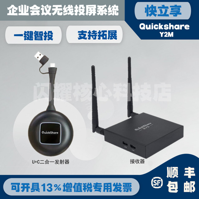 QuickShare wireless screen projector computer, mobile phone, tablet ...