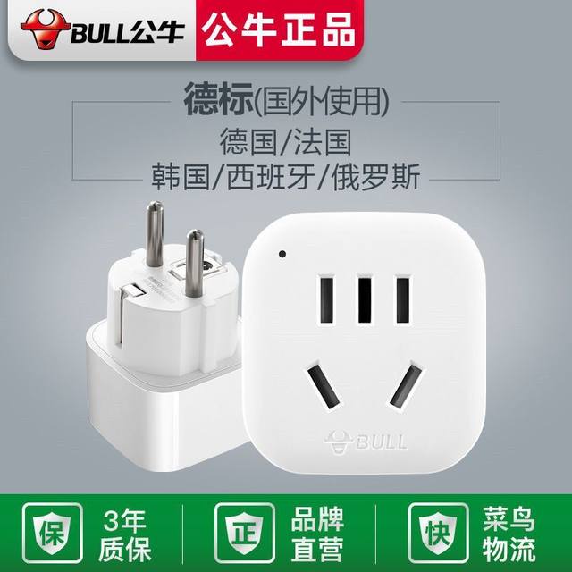 Bull German standard conversion plug European standard European socket ...
