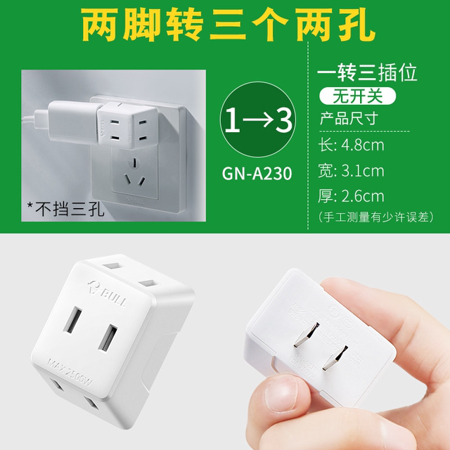 Bull bedside socket converter one to three adapter multi-functional row ...